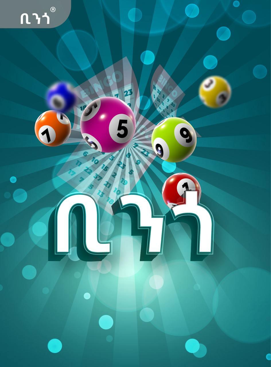 Ethio Lottery