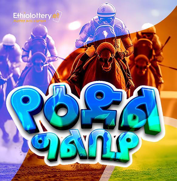 Ethio Lottery