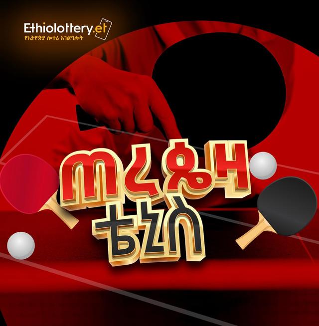 Ethio Lottery