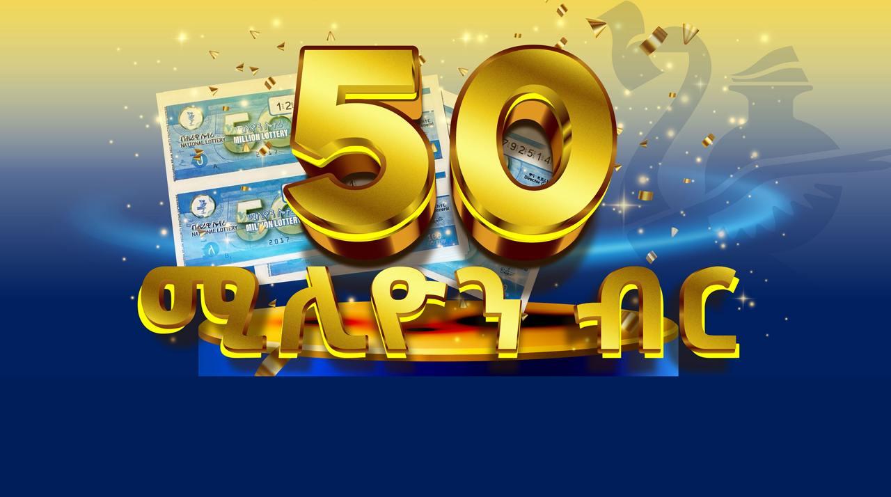 Ethio Lottery