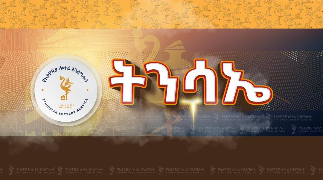 Ethio Lottery
