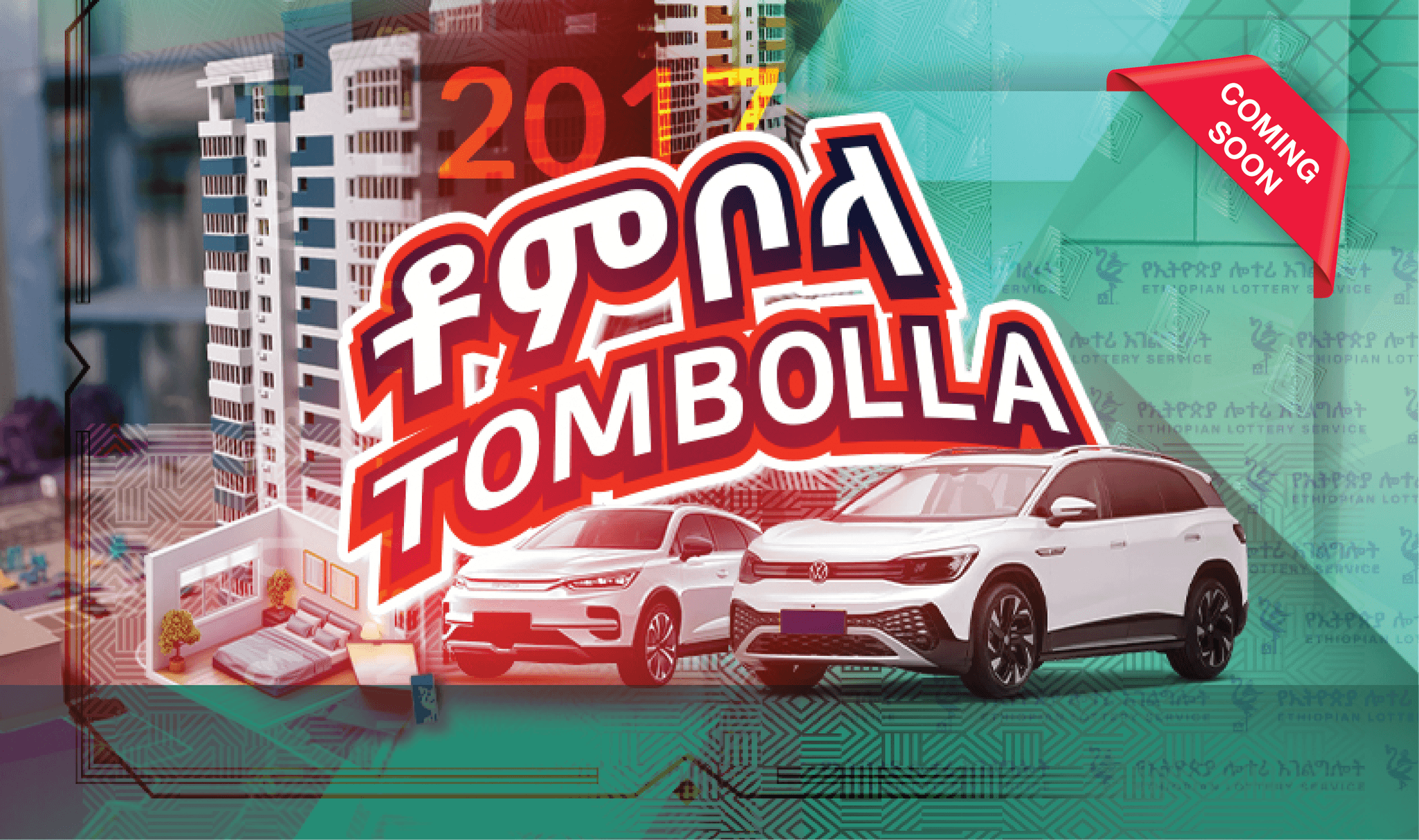 Ethio Lottery